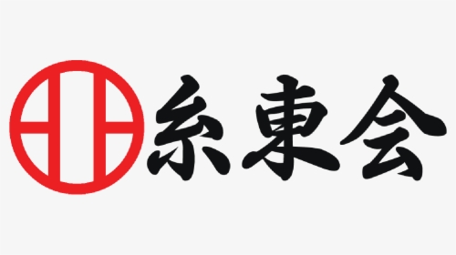 Logo Shito Ryu Png, Transparent Png , Transparent Png Image - PNGitem