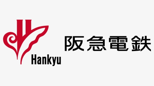 Hankyu With Word - Hankyu, HD Png Download , Transparent Png Image ...