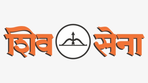 Yuva Sena, HD Png Download , Transparent Png Image - PNGitem