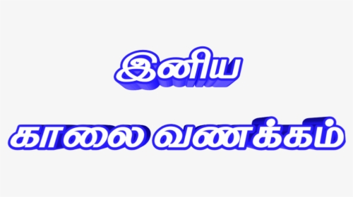 Vanakkam Images Png, Transparent Png , Transparent Png Image - PNGitem