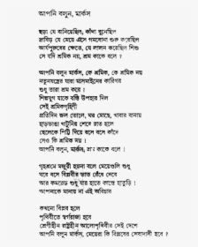 Poem PNG Images, Transparent Poem Image Download , Page 2 - PNGitem