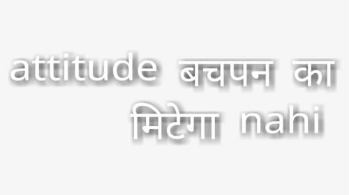 Attitude Quotes PNG Images, Transparent Attitude Quotes Image Download ...