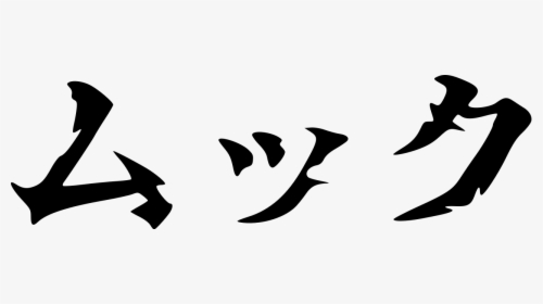 Mucc Logo, HD Png Download , Transparent Png Image - PNGitem