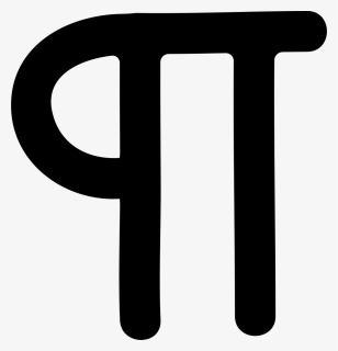 Pi Symbol PNG Images, Transparent Pi Symbol Image Download - PNGitem