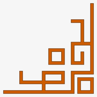 Corner Lower Right Free - Transparent Background Music Note Border ...